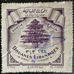 Stamp: Lebanese Customs Stamp (Lebanon: Revenue Stamps(Lebanese customs ...
