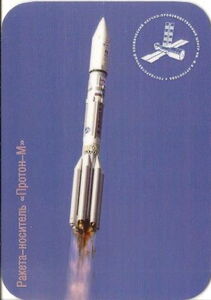 Pocket Calendar: Launch vehicle Proton-M (Russia(Space) Col:RUS-2019 ...