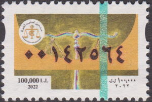 Stamp: Judges Pensions 2022 (Lebanon: Revenue Stamps(Judges pensions ...