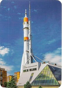 ปฏิทินพก: Museum Samara space and launch vehicle (รัสเซีย(Space) Col ...