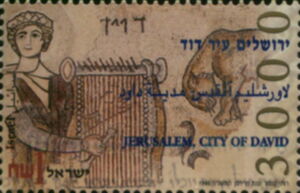 Stamp: King David playing Harp (mosaic pavement, Gaza Synagogue) (Israel(3000th Anniversary of ...