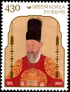 邮票: Emperor Yeongjo (韩国(Joseon Dynasty Royal Portraits (2022)) Mi:KR ...