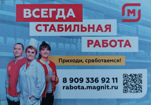 Pocket Calendar: Magnet (Russia(Advertising) Col:RUS-2023-Adv-035.01