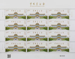 Stamp: National Art Museum, Beijing (China, People's RepublicCol:CN ...