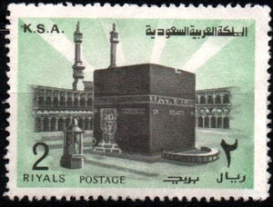 Stamp: Holy Ka'aba in Mecca (Saudi Arabia(Holy Ka'aba in Mecca) Mi:SA ...