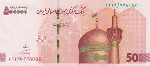 Billete de Banco: 500,000 Rials (Irán(Iran Cheque Issues 2008-2022) Wor ...