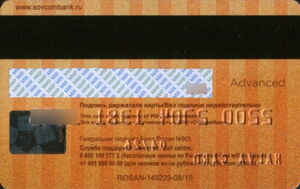 Bank Card: Halva Card MIR Advanced (Sovkombank, RussiaCol:RU-MI-0868