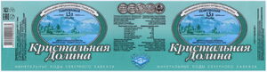 Drink Label: Kristalnaya Dolina (Kristall-Terek OOO, RussiaCol:RU-WATER ...