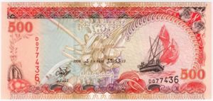 Banknote: 500 Rufiyaa (Maldives) (1995-2013 Issue) Wor:P-23a