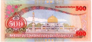 Banknote: 500 Rufiyaa (Maldives) (1995-2013 Issue) Wor:P-23a