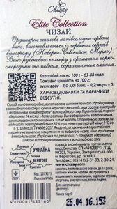 Drink Label: Vyno Chizay (SP "Ajsberg" LTD, Ukraine(Chizay) Col:UA-WINE ...