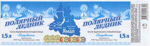 Drink Label: Polyarniy Lednik - Gazirovannaya (Arkticheskaya Voda Zavod ...