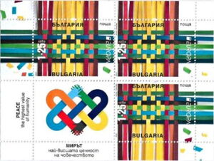 Timbre: Woven Pattern (Bulgarie(Europa (C.E.P.T.) 2023 - Peace ...