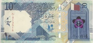 Banknote: 10 Riyals (Qatar(2020-2022 Issue ND) Wor:P-34ar
