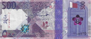 Banknote: 500 Riyals (Qatar(2020-2022 Issue ND) Wor:P-38ar