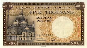 Banknote: 5,000 Egyptian Pounds (Fantasy Issues(Egypt) Col:FANT-EGY ...