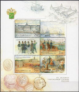 Stamp: History of Russian Customs Service (Russia(History of Russian ...