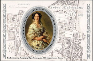 Stamp: 150th Anniversary of Foundation of Mariehamn (Russia(Joint Issue ...