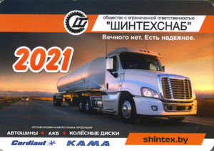 Pocket Calendar: Freightliner Cascadia (Belarus(Trucks) Col:BY-2021 ...