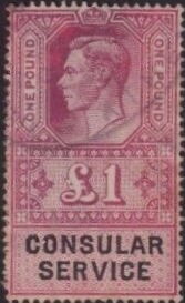 Stamp: Consular Service, George VI, £1 (United Kingdom: Revenue Stamps ...