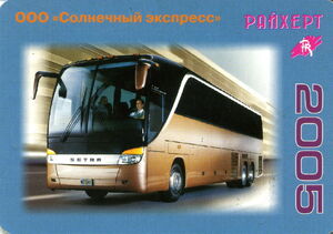 Calendario de Bolsillo: Setra Buses (Rusia(Buses) Col:RUS-2005-Bus-003