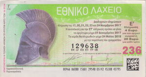 Bilhete de Loteria: Greek ancient army, Helmet, Issue 236 Draw 5 (Ε ...