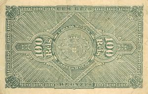 Banknote: 100 Reis (Portugal) (1891 Reis Issue) Wor:P-89