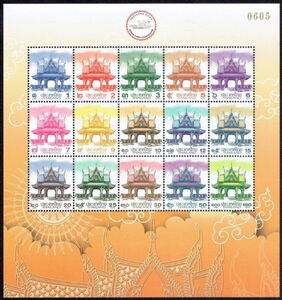 Stamp: Bangkok 2023 World Stamp Exhibition - Orange Margin (Thailand ...