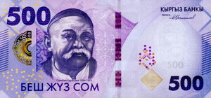 Banknote: 500 Som (Kyrgyzstan(2023 Issue) Wor:P-38a