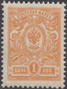 Stamp: Coat of Arms of the Post and Telegraph Department of Russia ...
