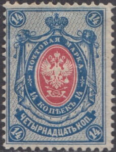 Stamp: Coat of Arms of the Post and Telegraph Department of Russia ...