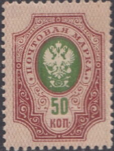 Stamp: Coat of Arms of the Post and Telegraph Department of Russia ...