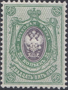 Stamp: Coat of Arms of the Post and Telegraph Department of Russia ...
