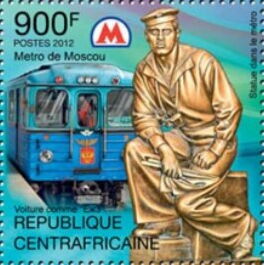 Stamp: Moscow Metro (Central African Republic(Moscow Metro) Mi:CF 3689 ...