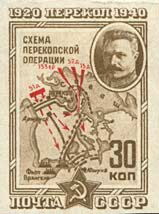 Stamp: Commander M.V. Frunze and Map of Perekop (Soviet Union, USSR ...