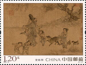 Stamp: Detail from Portrait of the Merchant by Li Song (China, People's ...