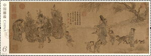 Stamp: Portrait of the Merchant by Li Song (China, People's Republic ...