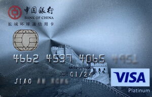 Bank Card: Great Wall of China (Bank Of China, China, People's ...