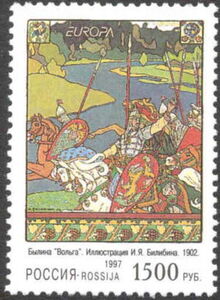 切手: Europa (C.E.P.T.) 1997 - Tales and Legends (ロシア(Europa (C.E.P.T ...