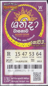 Lottery Ticket: Saturday Fortune (Shanida Wasanawa) (Development ...
