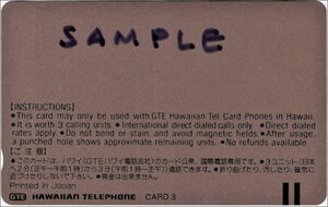 Phonecard: Diamond Head - Sailboats (SAMPLE) (Test, Proof, Sample ...