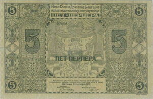 Banknote: 5 Perpera (Montenegro(1912 Issue) Wor:P-3a 💴
