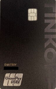 Bank Card: TINKOFF UnionPay (Tinkoff Credit Systems, RussiaCol:RU-UP-0027