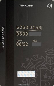 Bank Card: TINKOFF UnionPay (Tinkoff Credit Systems, RussiaCol:RU-UP-0027