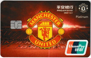 Bank Card: Manchester United Platinum (Ping An Bank, China, People's ...