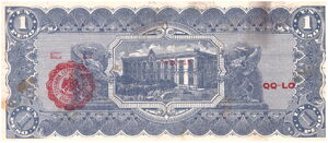 Banknote: 1 Peso (Mexico(Specialized Issues Revolutionary) Wor:S-530e.3