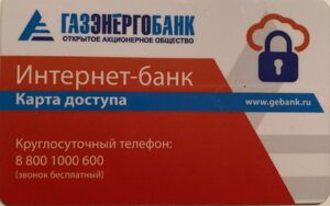Bank Card: Internet-bank (Gazenergobank, RussiaCol:RU-GM-0405