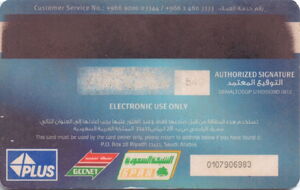 Bank Card: Visa (Al Rajhi Bank, Saudi ArabiaCol:SA-VI-0005