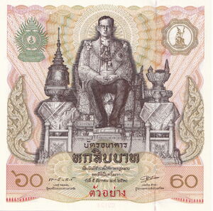 Banknote: 60 Baht (Thailand(1987-2016 Commemorative Issues) Wor:P-93s