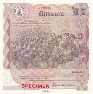 Banknote: 60 Baht (Thailand(1987-2016 Commemorative Issues) Wor:P-93s